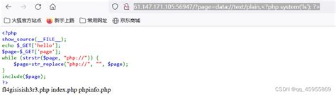 攻防世界web php include post传参怎么绕过过滤 csdn博客