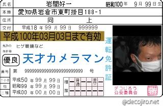 愛知県岩倉市東町掛目188 1画像 デコじろう