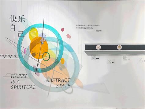 2022青春答卷 Happy For Myself 湖南师大美术学院 站酷ZCOOL