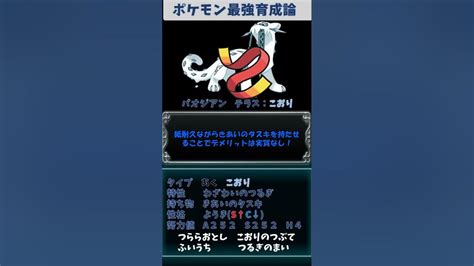 【最強育成論】パオジアンの先制技、火力がバグすぎる【ポケモンsv】 Youtube