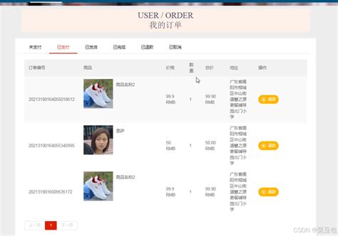 w020基于java的免税商品优选购物商城设计与实现 csdn博客