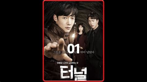 電視劇版《殺人回憶》，絕不能錯過的懸疑神劇《隧道》！ 隧道 韓劇隧道 懸疑 影視解說 Youtube