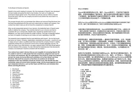 Openai 员工威胁称，如果董事会不退出，他们将转向微软 日常 Ai论坛 Chatgpt社区