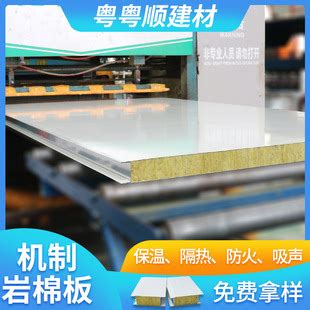机制岩棉夹芯板防火外墙岩棉厂房彩钢板净化保温工程净化隔墙板 阿里巴巴