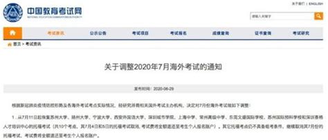英语四级报名官网 速网百科