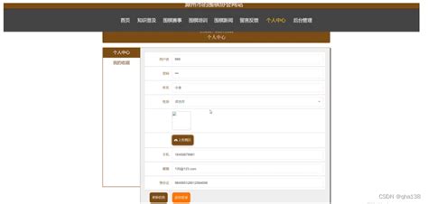 Python Django毕业设计滁州市围棋协会（程序lw社团范围内基于python的围棋教学系统的分析与设计 Csdn博客