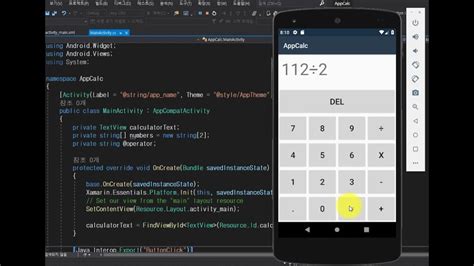 자마린 계산기앱만들기 Youtube
