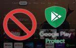 How To Disable Play Protect On Android TV Google TV