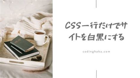 Cssでbuttonタグを装飾する方法 Coding Haku