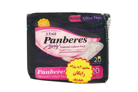 پد روزانه متوسط پنبه ریز 20 عددی داروخانه آنلاین دکتر دانیالی فروش