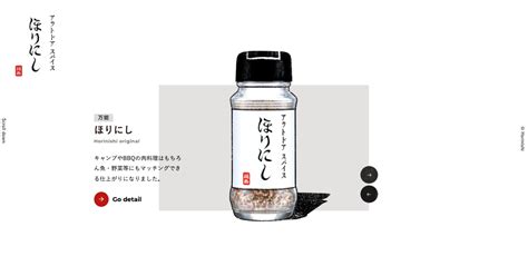 Orangeの代名詞『ほりにし』から、新フレーバーのご紹介です！！ アウトドアスパイスほりにし（公式）