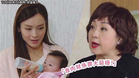 人妻坐月餵奶被限制「只能吃素」！奶奶怒斥：吃肉罪大惡極！人妻哭訴：每天都很餓！ U Beauty