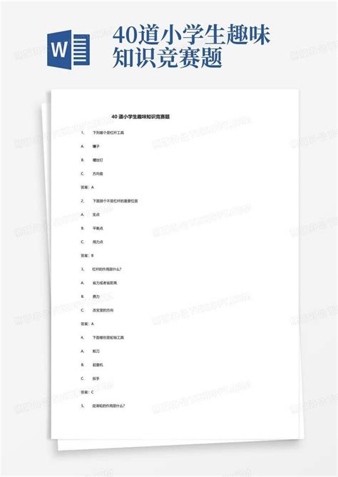 40道小学生趣味知识竞赛题Word模板下载 编号legkbzzb 熊猫办公