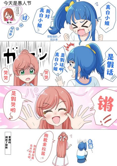 【個人漢化光美天q】索拉x真白同人短篇合集ᚹ 動漫 Inewsdb 日日新聞．掌握每日新鮮事
