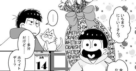 一十四 アンソロ寄稿漫画【3倍返しだ！】一十四 きらみんごのマンガ Bl松 Bl松100users入り Pixiv