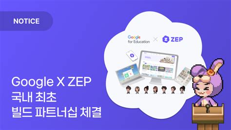 메타버스 플랫폼 젭zep 누적 이용자 500만명 돌파한 비결은 이코노 인터뷰 Zep Blog