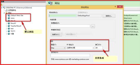 安装iis后无默认网站怎么办？ 阅读全文【iis7站长之家】