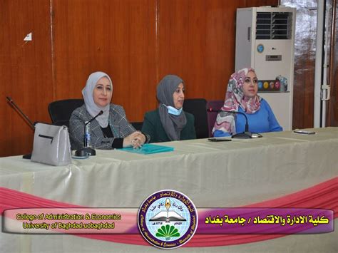 وحدة الارشاد التربوي تلتقي طلبة المرحلة الاولى كلية الإدارة والإقتصاد