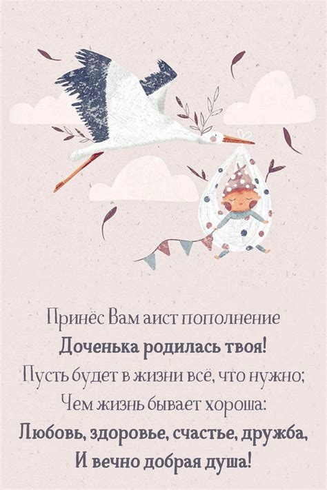 Открытки и картинки поздравления с рождением дочки