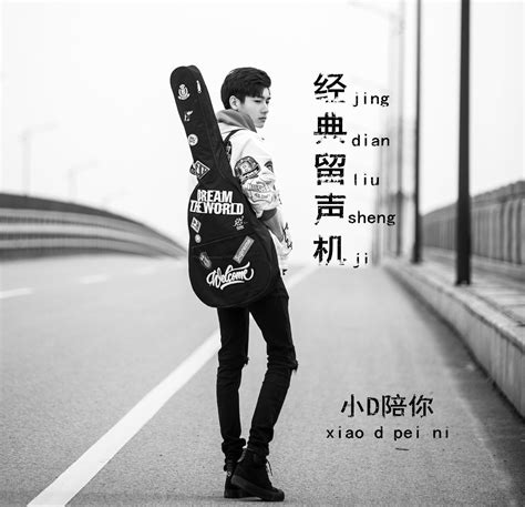 李翊君这一张经典专辑《誓言谎言》 经典留声机 电台节目 网易云音乐