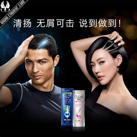 清扬 Clear品牌首页