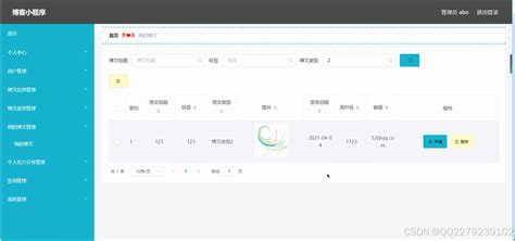 162java Jsp Ssm Springboot博客论坛系统小程序（源码文档运行视频讲解视频） Csdn博客
