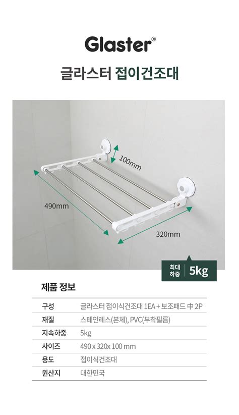 글라스터 스텐 접이식건조대 베란다 빨래건조대 한샘몰