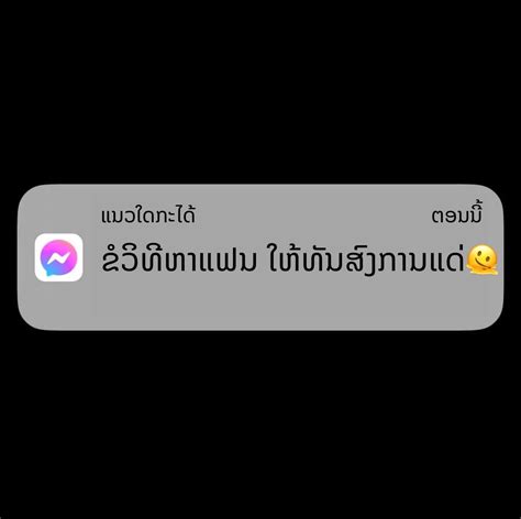 ชื่อนี สายหวาน