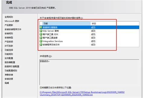 Sql Server2022版ssms安装教程（保姆级） Csdn社区