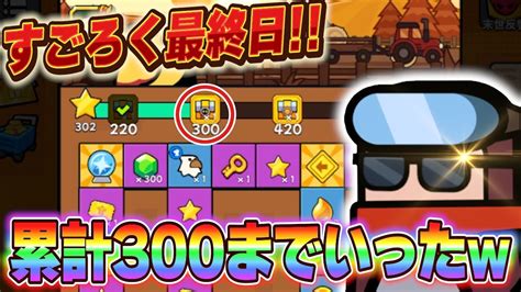【ダダサバ】｢ハーベストすごろくゲーム｣最終日リセット薬ゲット出来た【ダダサバイバー】 Youtube