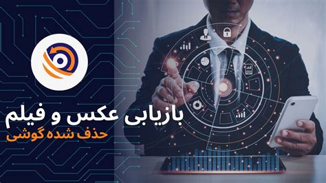 بازیابی عکس و فیلم های حذف شده گوشی مرکز هارد ایران