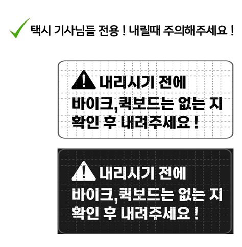 챈스커스텀디자인 😀 택시전용 택시스티커 자동차스티커 차량용스티커 자동차꾸미기