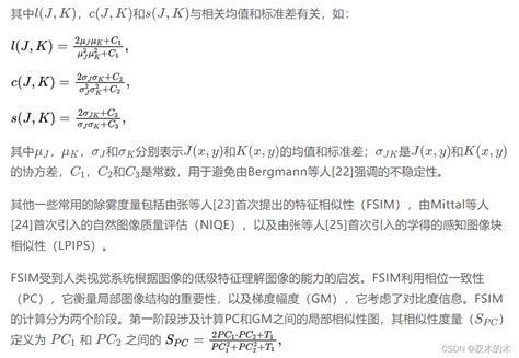 集智书童 深度学习与先验方法在遥感与无人机影像去雾中的应用与挑战！图像去雾2024 Csdn博客