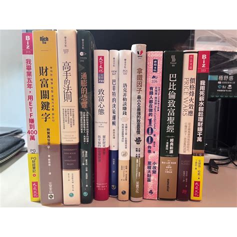 【二手】投資理財書：拿鐵因子最小又最強的致富習慣有錢人都在做的100件事巴比倫致富聖經我用死薪水輕鬆理財千萬 蝦皮購物