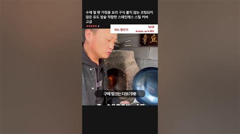 수제 철 팬 가정용 요리 구식 붙지 않는 코팅되지 않은 유도 밥솥 적합한 스테인레스 스틸 커버 고급 Youtube