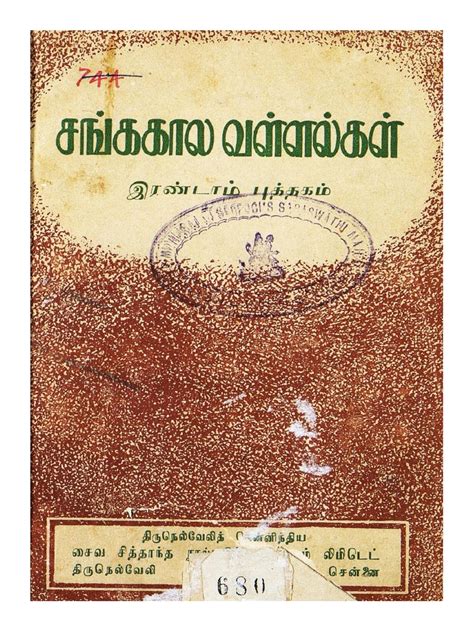 சங்க கால வள்ளல்கள் 2 Pdf