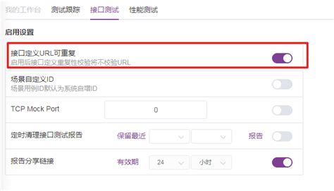 Feature 接口测试里面增加不同模块里面接口定义的名称可以相同的功能 · Issue 12605 · Metersphere