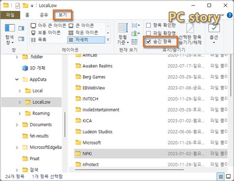 윈도우 공인인증서공동인증서 저장 위치와 백업하고 복구하는 방법 Opc 스토리