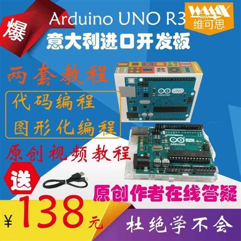 Arduino Uno R3 Tutorial Genuine Italian Control Circuit Motherboard Kit