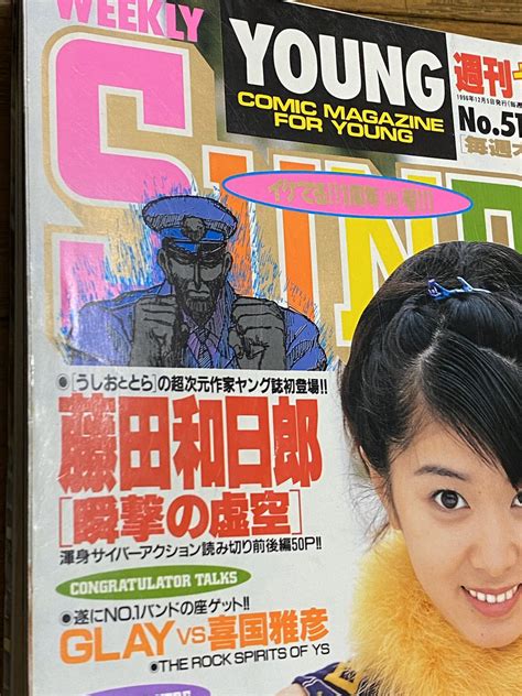 「そしていっっちばん好きな漫画の読み切り『瞬撃の虚空』前後編のヤングサンデー 」トラック漫画のぞうむしプロ 『トラックドライバーの怪談