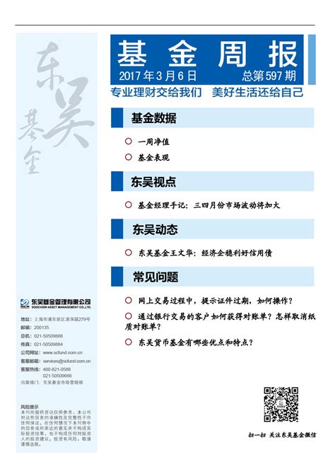 点击免费查看完整报告