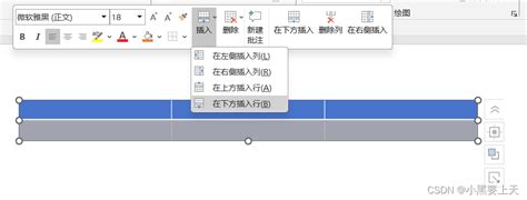 Ppt中如何在原有的表格中新增删除一行ppt表格怎么增加一行 Csdn博客