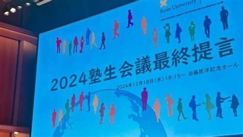 土居丈朗教授、インタビュー 慶應塾生新聞デジタル