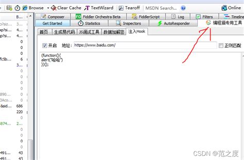 Js逆向hook，使用fiddler两种方法fiddler如何逆向js Csdn博客