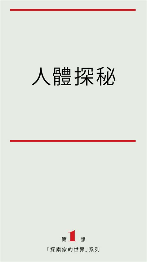給家長的教育好站推介：兩個免費app讓孩子有趣認識身體結構 兼學習英語詞彙 Learn Better 學好一點