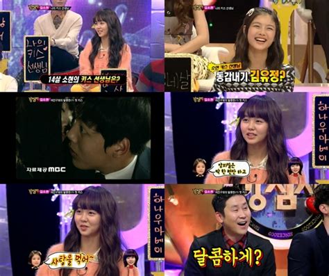 子役キム・ソヒョン「私のキスの先生は同級生のキム・ユジョン」ビックリ告白 Mnetの最新ニュース K Pop・ドラマ＆バラエティの韓流