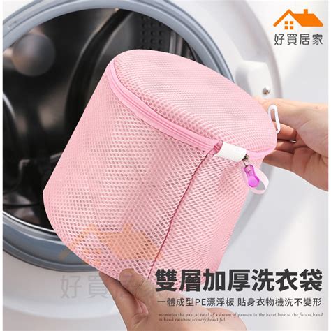 立體漂浮內衣洗衣袋【好買居家】漂浮內衣洗衣網 雙層洗衣袋 洗衣機洗衣袋 護洗袋 折疊洗衣網 圓筒洗衣袋 洗衣袋 蝦皮購物