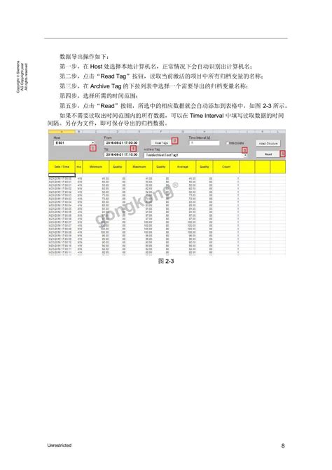 西门子WinCC V7 3中如何导出过程值归档数据 WinCC 中国工控网