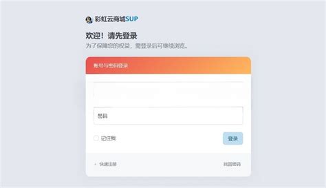 2023彩虹全新SUP模板知识付费模板卡卡云模板 永恒资源网
