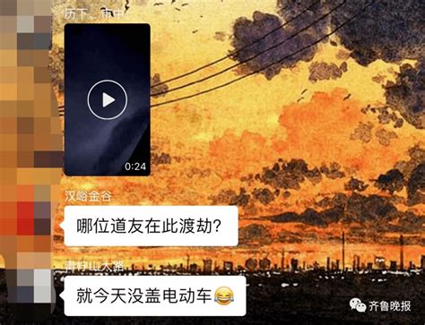冰雹雷电11级风短时强降水！山东发重要预报，济南等9市有强对流天气地区雷阵雨